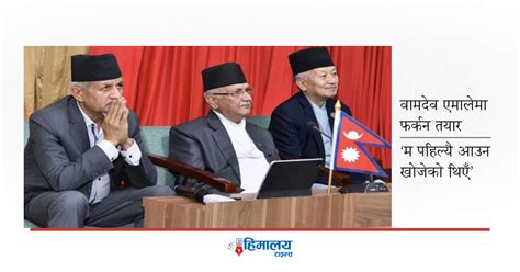 संवैधानिक प्रक्रिया बाहिरबाट कोशीको नाम परिवर्तन हुँदैन ओली