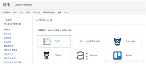 Jira 导入带有自定义域的issuejira批量导入issue Csdn博客