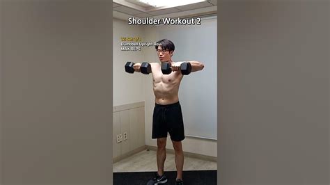 어깨 근육 빠르게 키우는 운동 루틴 Shorts Youtube