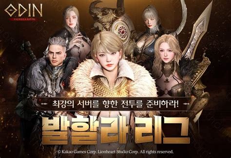 게임소식 위메이드 Mmorpg 미르m 31일 글로벌 출시 외
