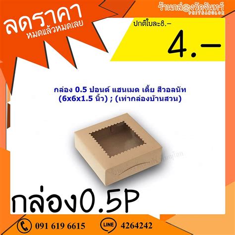 เน้นหมด ร้านกล่องวัดจันทร์ พิษณุโลก