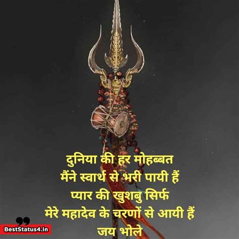 100 Mahakal Status Best Mahadev Quotes Genuine Hindi Shiva Status
