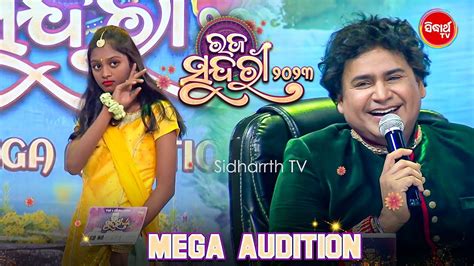 ଆରେ ତମେ ତ ପୁରା ପୁଷ୍ପା ଆଉ ଫୁଲ ନୁହେଁ ନିଆଁ Raja Sundari Mega