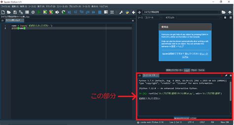 第 章 Pythonの入力 input を使ってみよう 超初心者向けPython入門講座