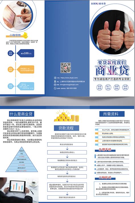 金融产品介绍三折页素材 金融产品介绍三折页模板 金融产品介绍三折页图片高速下载 设图网