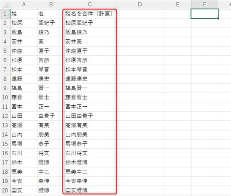エクセルで氏名を姓と名に分割する方法 ExcelAPIを使って TOMONO Tech Blog
