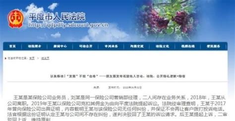 员工在朋友圈发长文诋毁前领导 被判赔偿3000元腾讯新闻
