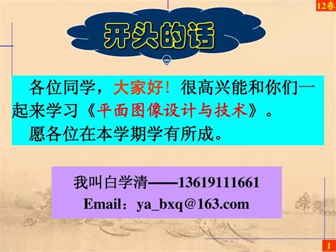 第01章 数字平面设计基础 Word文档在线阅读与下载 无忧文档