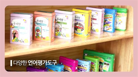 가천대학교 특수치료대학원 언어치료전공 Youtube