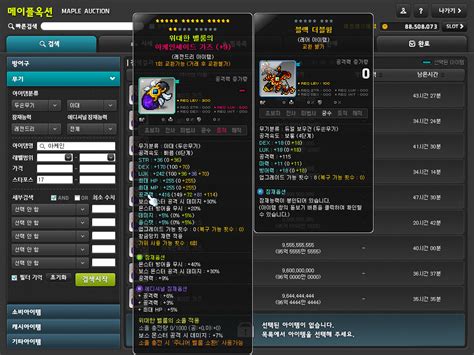 아케인아대 90억 비싼가요 메이플스토리 에펨코리아