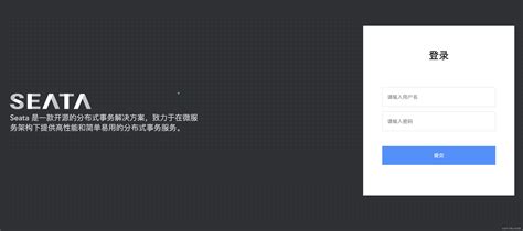 从安装 seata 开始的分布式事务之旅 springboot集成seata springboot seata tcc csdn博客