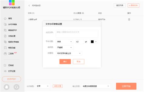 Pdf加水印的步骤是什么？用这两个方法来操作就可以福昕pdf转换教程