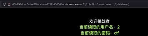 30小时教你玩转ctf sql注入漏洞实战分析入门 知乎