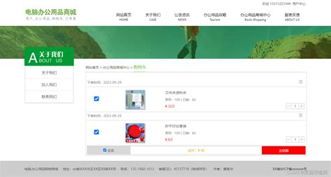 基于pythondjango框架的毕业设计作品成品（51）电脑办公用品商城购物网站系统设计与实现基于django的办公家具企业网站的设计