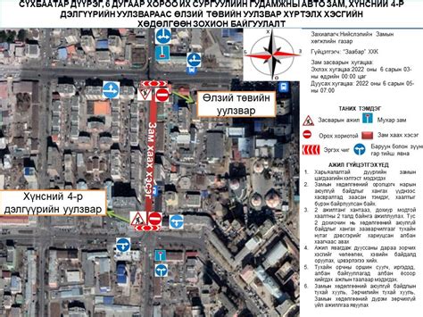 Хүнсний 4 р дэлгүүрээс Өлзий төвийн уулзвар хүртэлх замын хөдөлгөөнийг хязгаарлав
