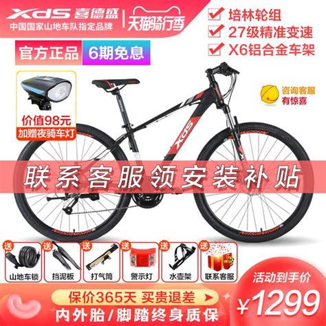 喜德盛山地自行车旭日600男女青少年成人27速运动越野变速单车 知乎