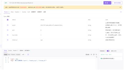 index api openrtpserver请求报错 · issue 2596 · zlmediakit zlmediakit · github