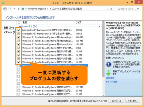 Windows7 更新のプログラムの構成に失敗しました
