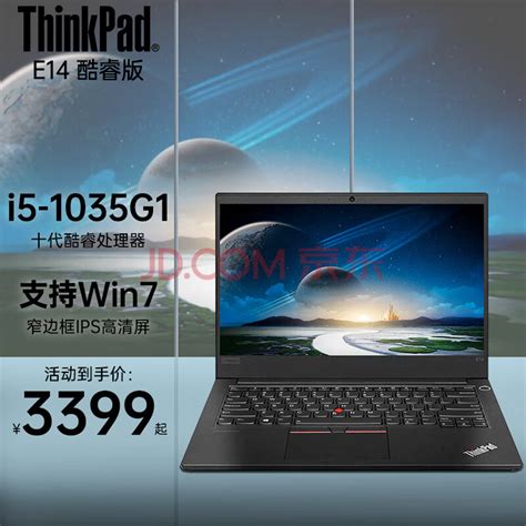 Thinkpad E14 轻薄本 联想移动图形工作站ibm商务办公笔记本电脑 E490升级款14英寸 E14 I5 1035g1 Win11