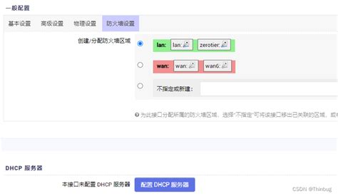 无公网ip通过旁路由openwrt的zerotier实现和在家一样访问家里每个设备allow Ethernet Bridging Csdn博客