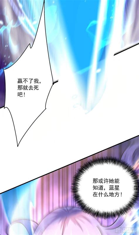 第226話 來自家鄉的武器 1 2 萬古贅婿 包子漫畫