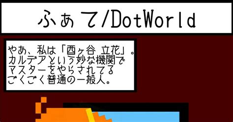 艦隊これくしょん どっとで艦隊な4コマ 45 トリガのマンガ 艦これ Fategrandorder ドット絵 Pixiv