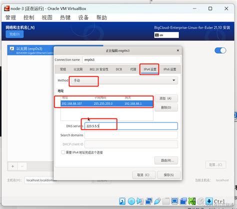 Oracle Vm Virtualbox Bclinux For Euler Dvd X Iso
