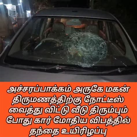 Chengalpattu Vibes Chengalpattuvibes • Instagram Photos And Videos
