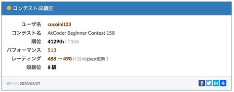 Atcoder Beginner Contest 158の感想 Cocoinit23