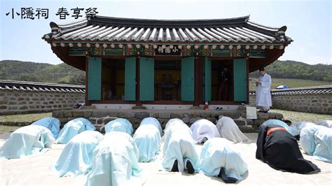 불천위不遷位 명산소은선생明山小隱先生 춘향제春享祭 2016년丙申 三月 十八日 Youtube