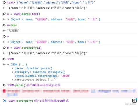 学习jsonparse和jsonstrinyjsonparse Json 反序列化函数 Csdn博客