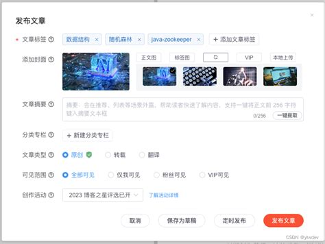 CSDN 博客主站 2023年上半年 研发总结 开发语言 ylwdev 深圳城市开发者社区