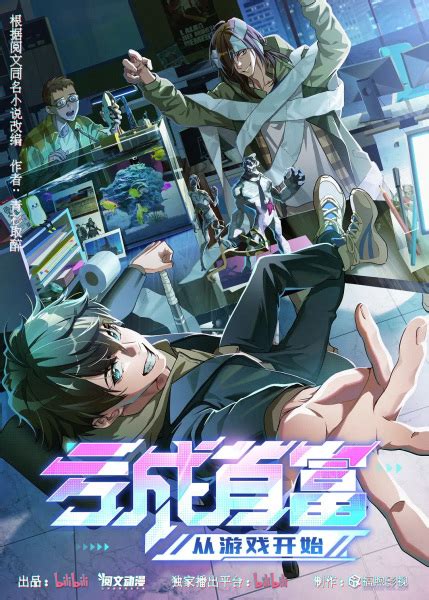 Kui Cheng Shoufu Cong Youxi Kaishi Losing Money To Be A Tycoon Pictures MyAnimeList Net