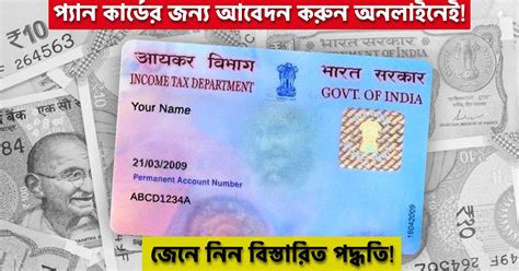 Permanent Account Number Pan Card না থাকলে এবার পড়বেন বিপদে বাড়িতে