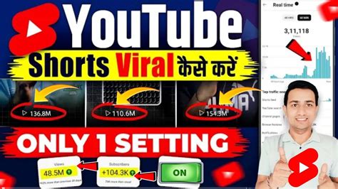 1 Sec में Short Viral 🔥 How To Viral Short Video On Youtube Shorts