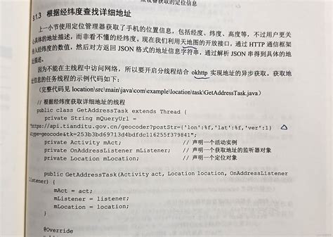 安卓应用开发学习：获取经纬度及地理位置描述信息安卓开发经纬度精确查询位置 Csdn博客