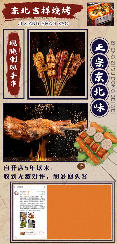 對不起！南充人私藏已久的這家正宗東北燒烤，還是被擠爆了 每日頭條