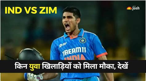 Ind Vs Zim इन युवाओं को मिला जिम्बाब्वे का टिकट शुभमन करेंगे लीड