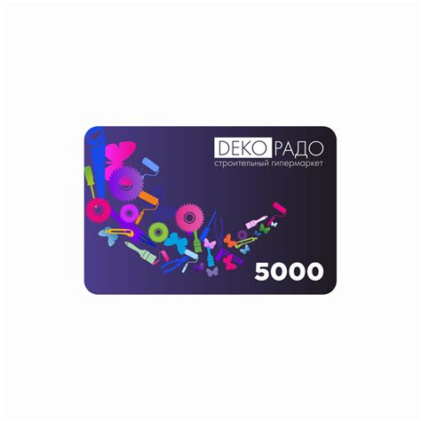 Сертификат подарочный номиналом 5000 рублей