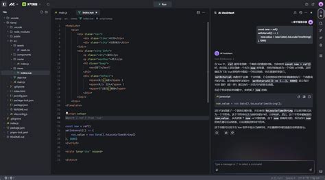 使用豆包marscode 创建了一个”天气预报“小应用 marscode ide 程序开发应用 csdn博客