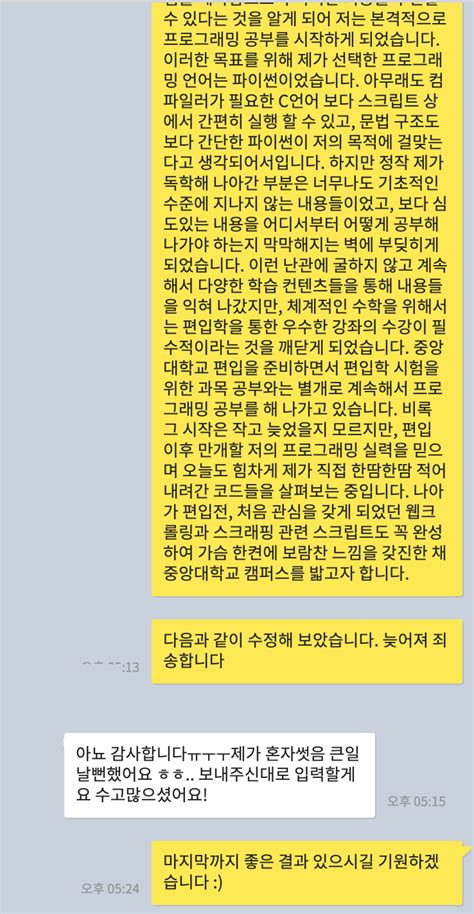 중앙대 소프트웨어학과 편입 자소서 학업계획서 첨삭 예시 네이버 블로그