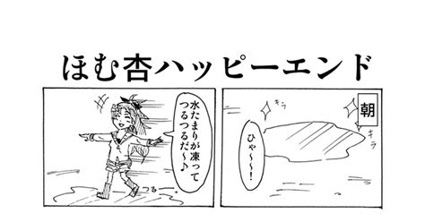 パロディ ほむ杏ハッピーエンド【まどかマギカ】 しばけーのマンガ 漫画 魔法少女まどかマギカ 暁美ほむら Pixiv