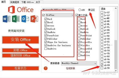 Office2013 2019软件安装包及安装教程 知乎