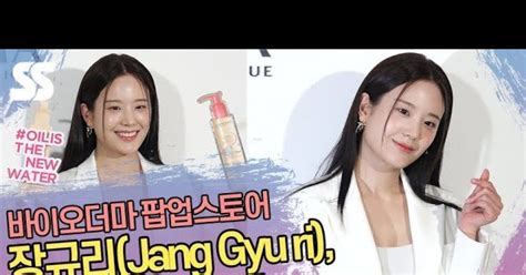 장규리jang Gyu Ri 맑고 깨끗한 미소 Ss쇼캠