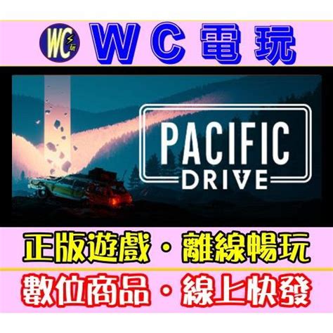 WC電玩超自然駕駛 中文 PC離線STEAM遊戲 Pacific Drive 超自然車旅 蝦皮購物