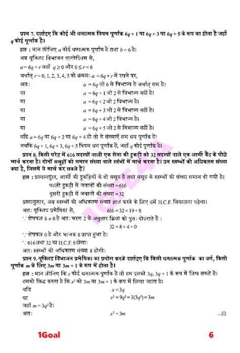 Android 용 10th Class Math Solution In Hindi Dr Manohar Part1 Apk 다운로드