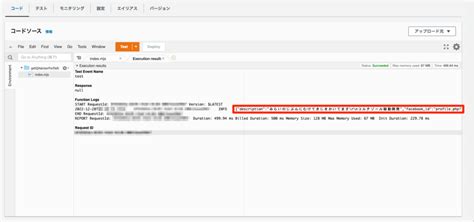 Aws Lambda Nodejsの追加モジュールを使用せず他のapiを実行してみる Anteku Creative Blog
