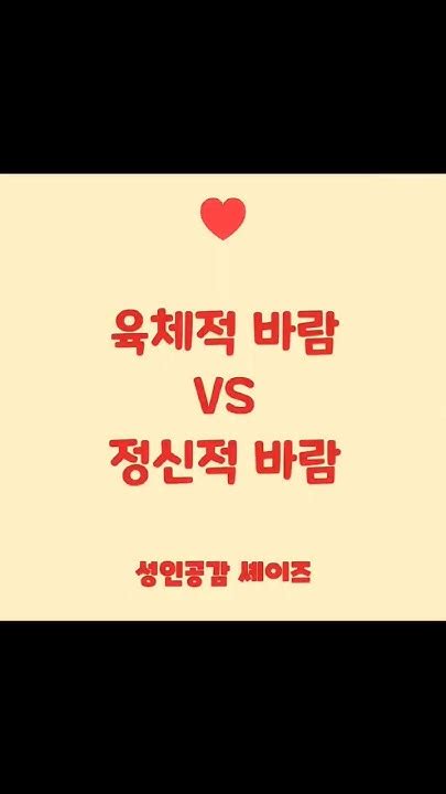 육체적 바람 Vs 정신적 바람 신혼 솔로 커플 데이트코스 기념일이벤트 장거리연애 커플속옷 커플룩 코스프레 피식대학 영양 김호중 강형욱 Youtube