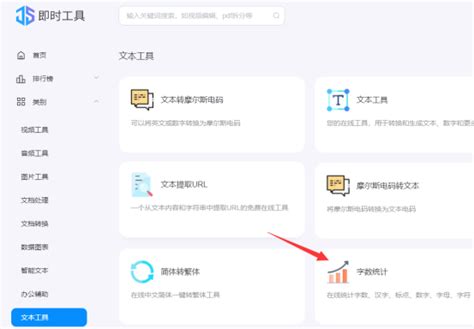 赛效：如何在线统计字数汉字标点数字字母字符 Csdn博客