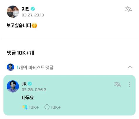 뽀갸¹³¹³ 나형팬이쟈나 on Twitter 보고싶습니다 ㄴ 나두요 나두요 라는 댓글 쓰고 10분 후 시작된
